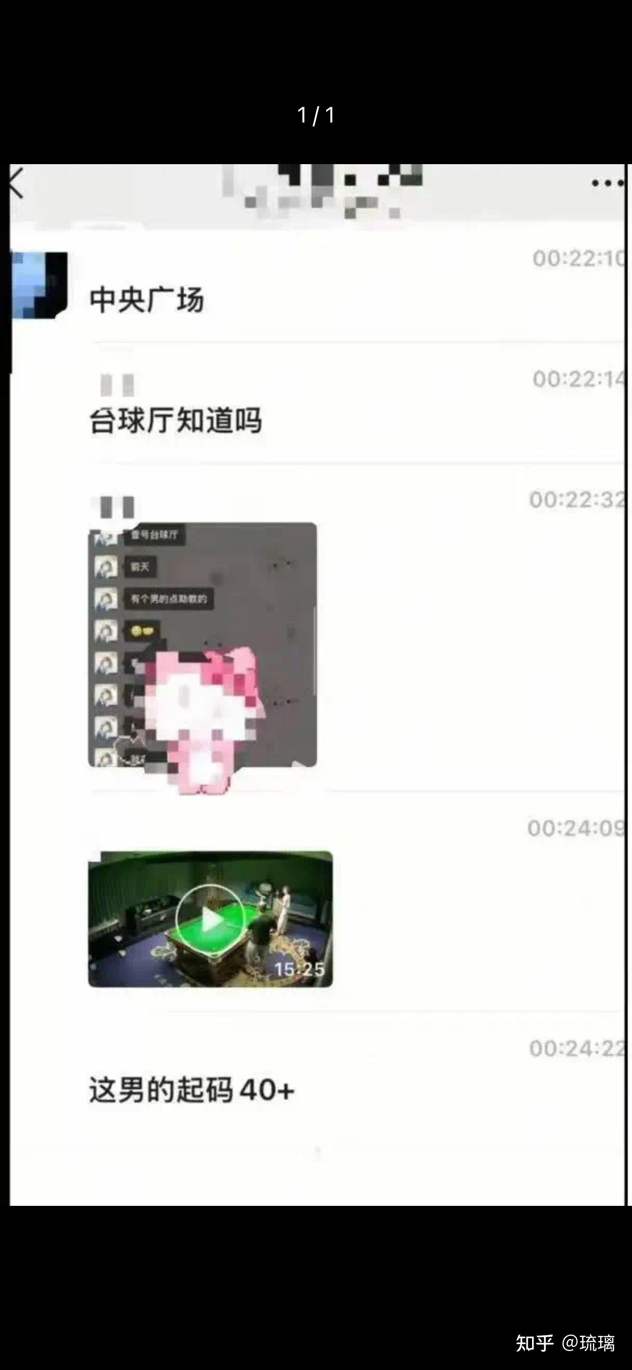 沐阳中央广场壹号台球厅事件，完整版 - 知乎