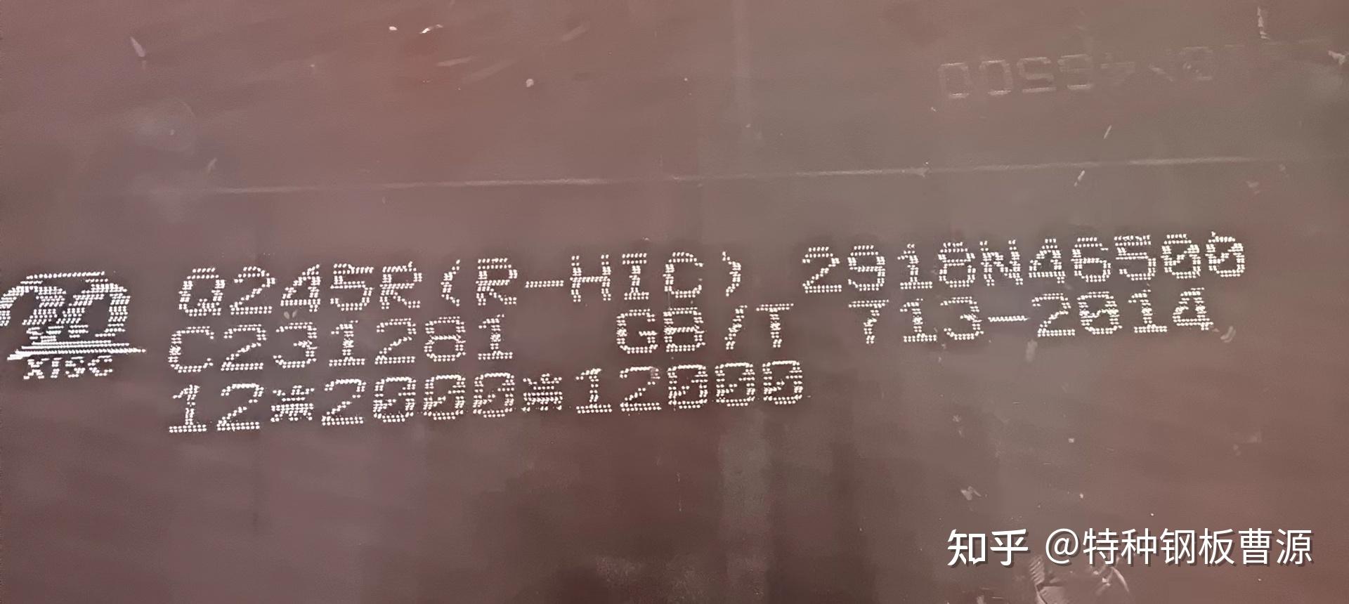 钢铁分享：Q245R成分性能标准和20R的区别 - 知乎