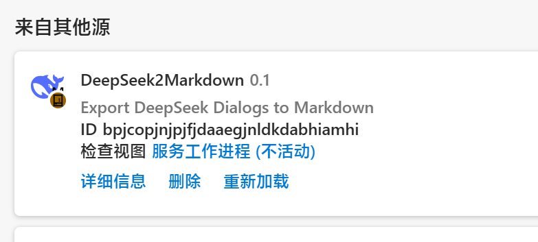 DeepSeek回答直接导出Markdown - 知乎