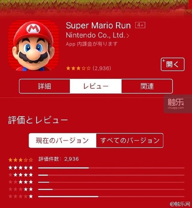 Super Mario Run 的游戏体验如何？ - 知乎