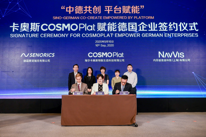 中德共创，平台赋能！卡奥斯COSMOPlat赋能德国企业，共建产业新生态 - 知乎