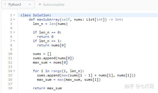 七爪源码：LeetCode 53. 最大子数组 - Python 解决方案 - 知乎