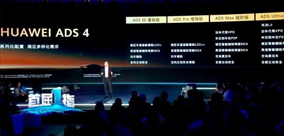高速L3解决方案来了！华为乾崑智驾ADS 4发布，今年可商用？ - 知乎