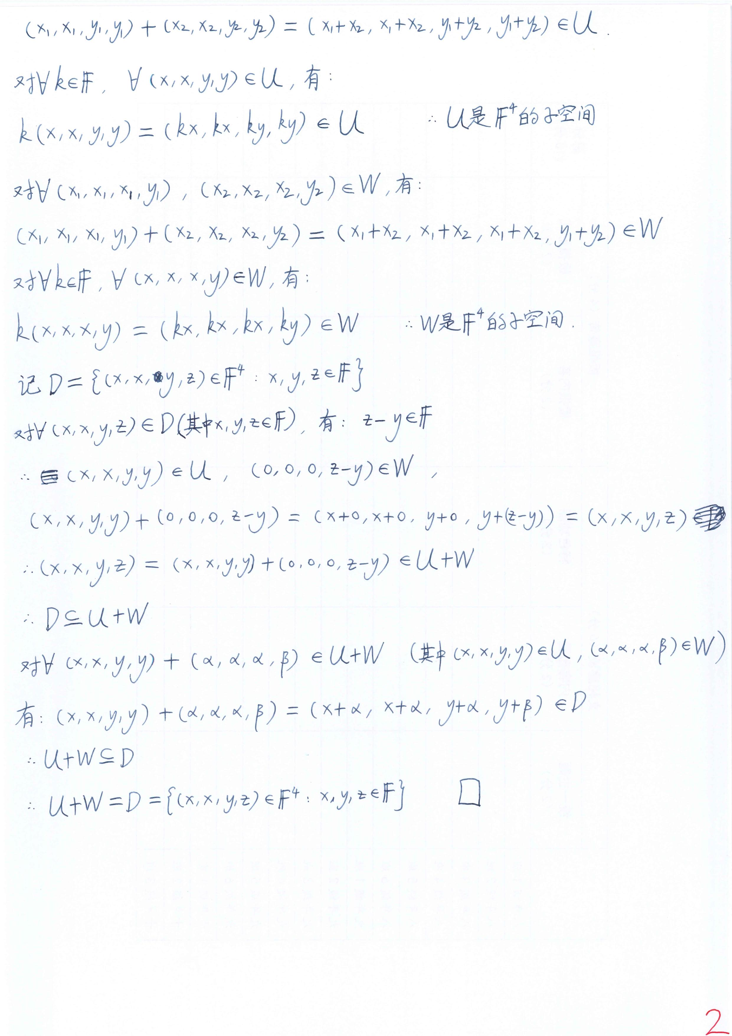 Linear Algebra Done Right(fourth edition)第一章学习笔记（7）——1C节例题——P20_1.37_1.38；P21_1.42；P22_1.43；P22 ...
