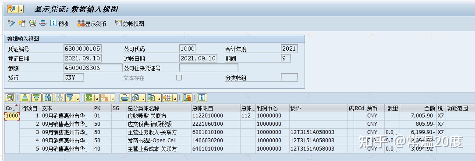 SAP-问题篇-44-销售开票条件类型VPRS价值没有传输到COPA值字段 - 知乎