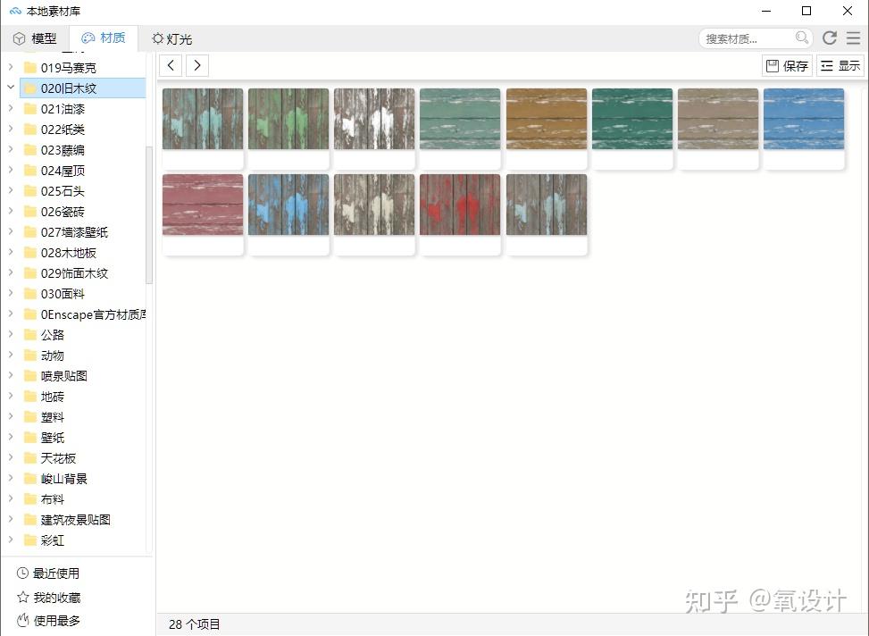 Enscape 3.1 都安装了，你可能还差一个材质库！ - 知乎