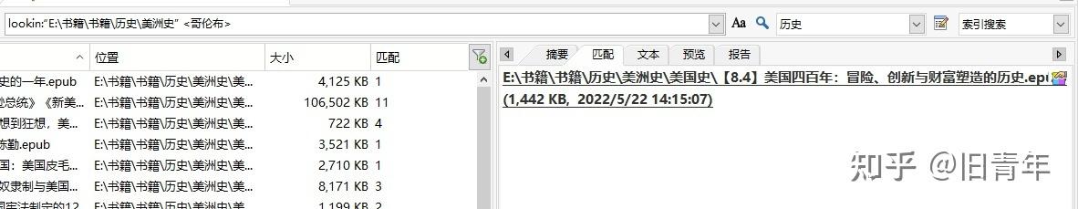Filelocator全文检索软件使用技巧 - 知乎