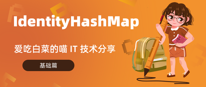 数据结构 - IdentityHashMap - 知乎
