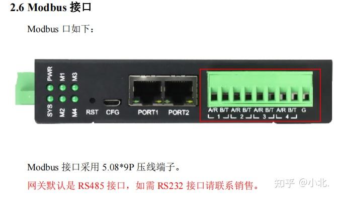 三格电子EtherCAT 转 Modbus_4网关介绍 - 知乎
