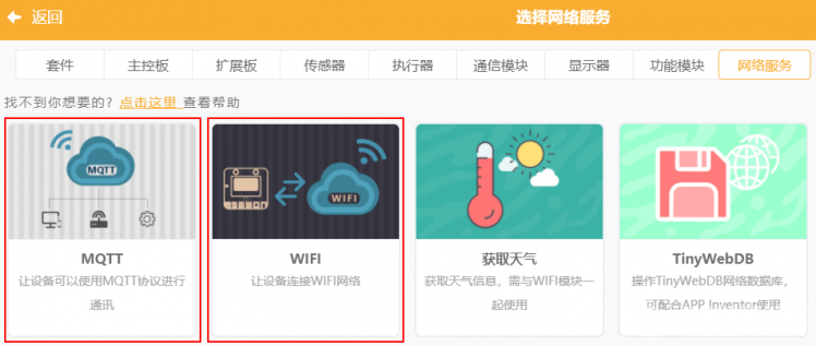 掌控板-SIoT使用教程 - 知乎