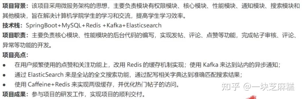 月薪15k背后的GIS简历项目经验，原来这样写？ - 知乎