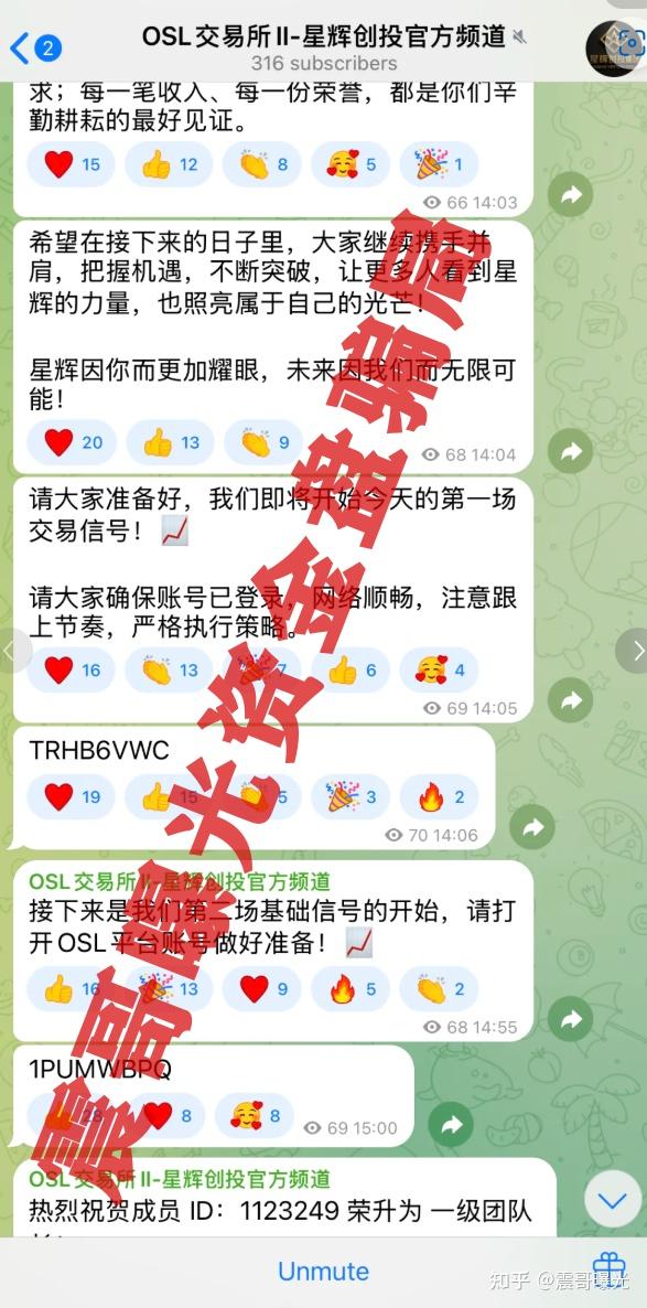 星辉创投OSL交易所资金盘骗局，原ABCC操盘，高度预警！ - 知乎