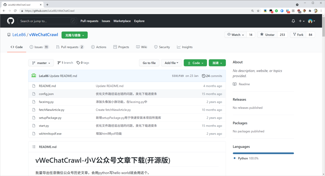 不花一分钱，批量保存公众号文章。 - 知乎