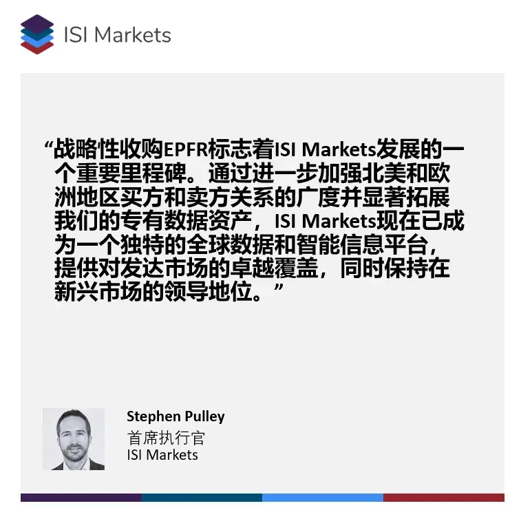 ISI Emerging Markets Group收购EPFR以扩展全球信息平台，并更名为ISI Markets - 知乎