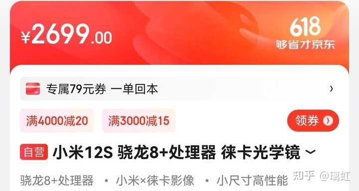 为什么使用骁龙7Gen2的安卓中端机不多？ - 知乎