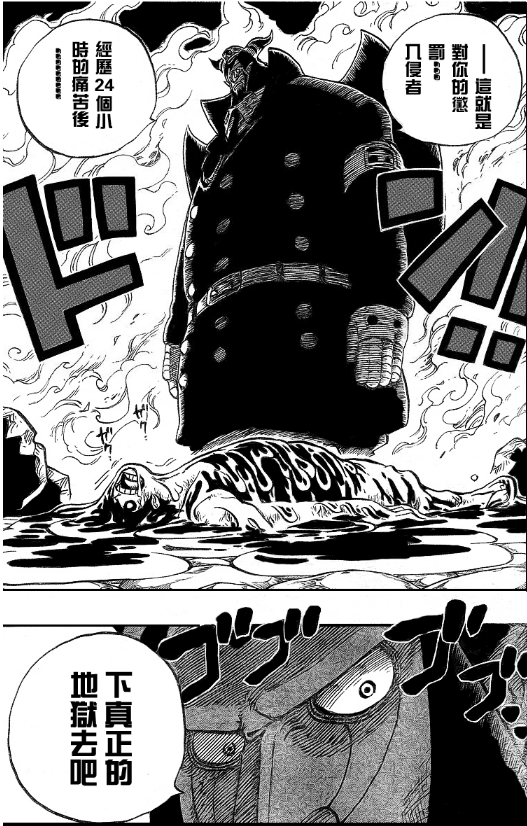 理性分析海贼王中监狱长麦哲伦的实力 - 知乎