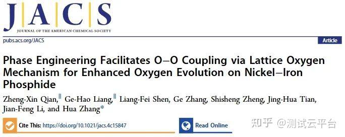 厦大JACS: 相工程促进NiFeP的O-O耦合，显著增强OER活性 - 知乎