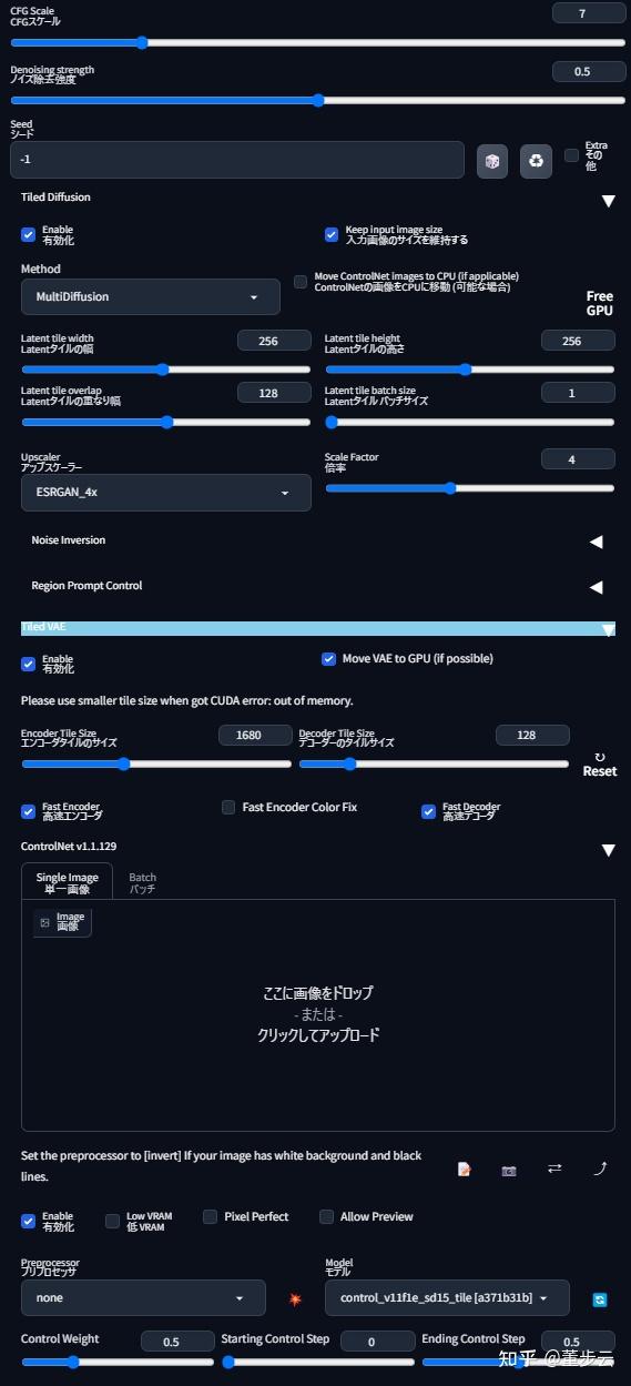 ControlNet 1.1+Tile，太神奇了! 可玩性极强! - 知乎