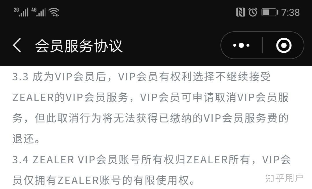 199 元/年加入 Zealer 十万人俱乐部值不值得？ - 知乎