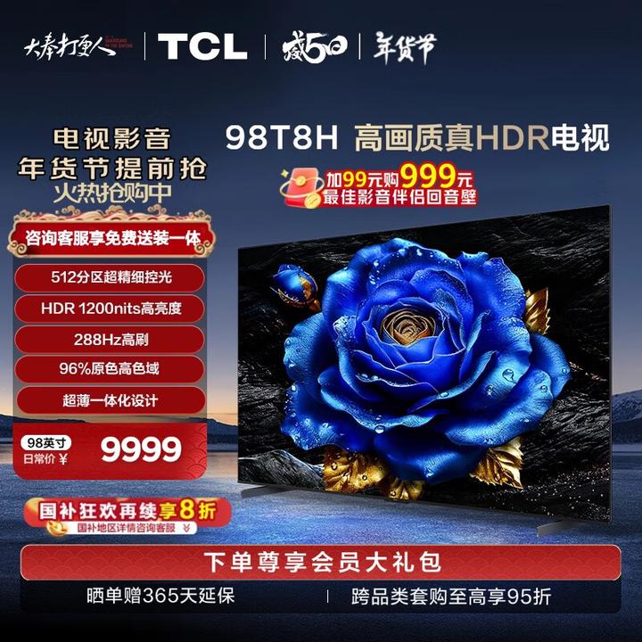 2025年公认最值得买的5款电视推荐（55寸/65寸/75寸/85寸/100寸）