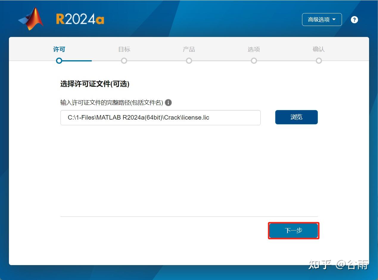 MATLAB R2024a 详细安装教程 - 知乎