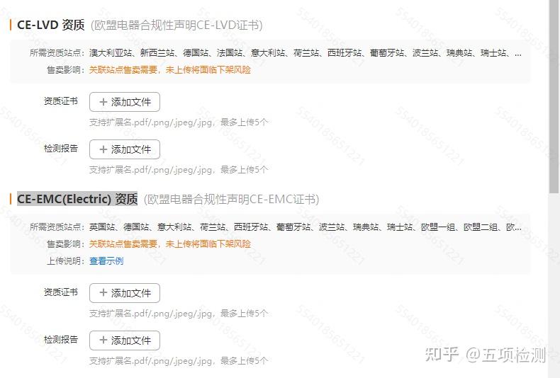 TEMU要求电子产品提交CE-LVD 资质和CE-EMC(Electric) 资质 - 知乎