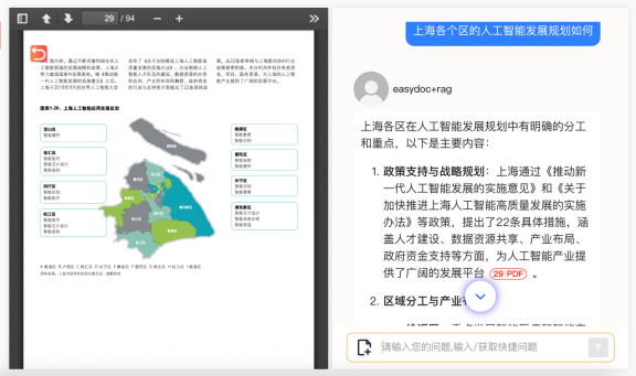 【深度评测】EasyDoc：为你的RAG应用装上文档“智能解析”引擎！——限时免费额度，抢先体验！ - 知乎