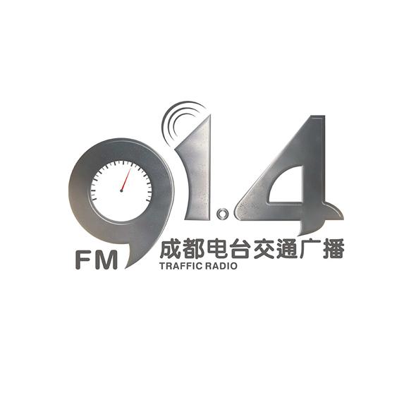 解析成都交通广播FM91.4广告价格及成都交通广播电台广告投放价值 - 知乎