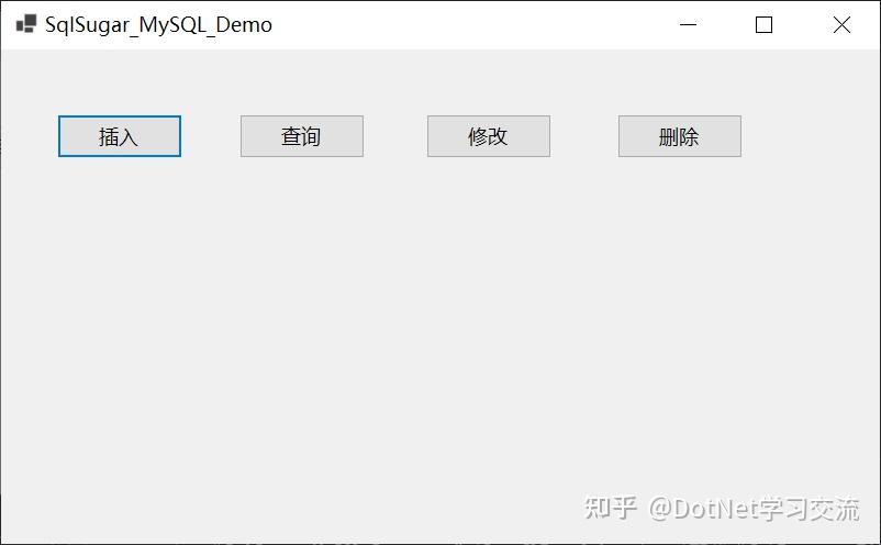 C#使用SqlSugar操作MySQL数据库实现简单的增删改查 - 知乎