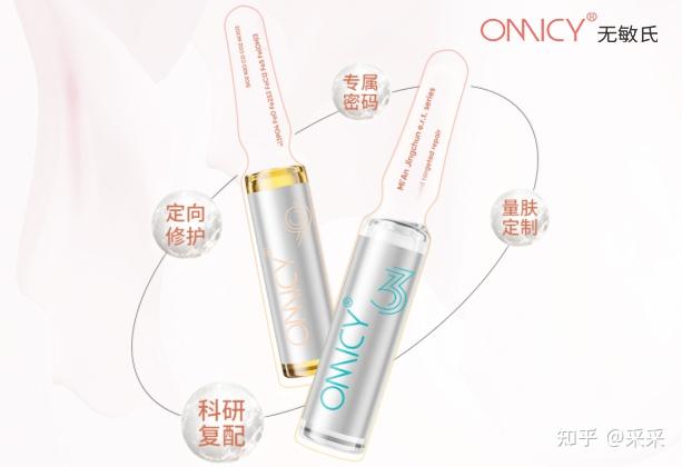 采美科普 | 无敏氏OMICY/伊肤泉/凝光E.R.T体系背后的远想医学研究院有多强大？ - 知乎
