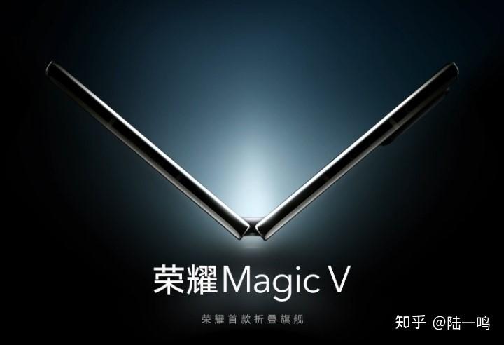 荣耀首款折叠屏幕手机Magic V正式发布！荣耀手表GS、Magic UI6.0来袭，荣耀新品发布会情况汇总 - 知乎