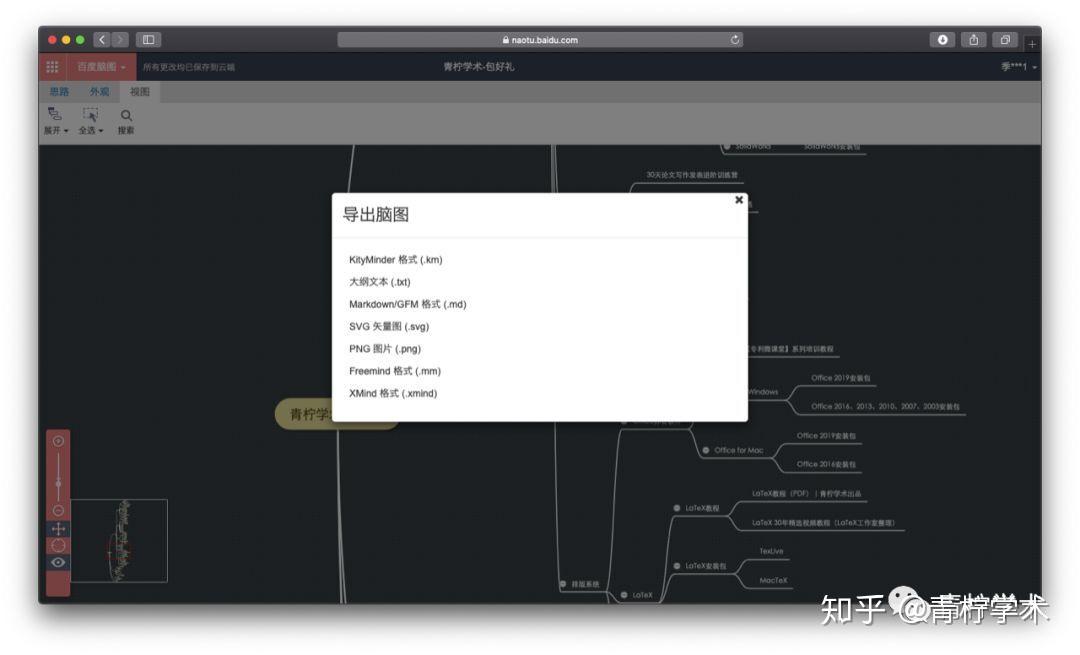 推荐｜百度脑图，免费又好用的思维导图工具！ - 知乎