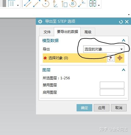 UG11.0转STEP时怎么转不了 - 知乎