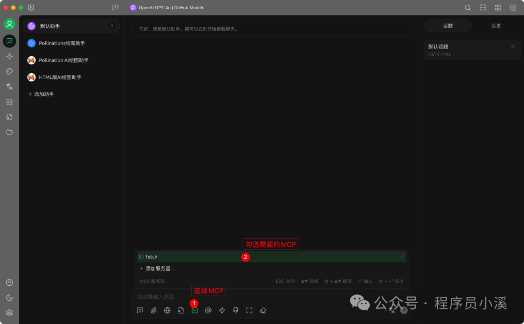 【Cherry Studio】Cherry Studio上使用MCP - 知乎