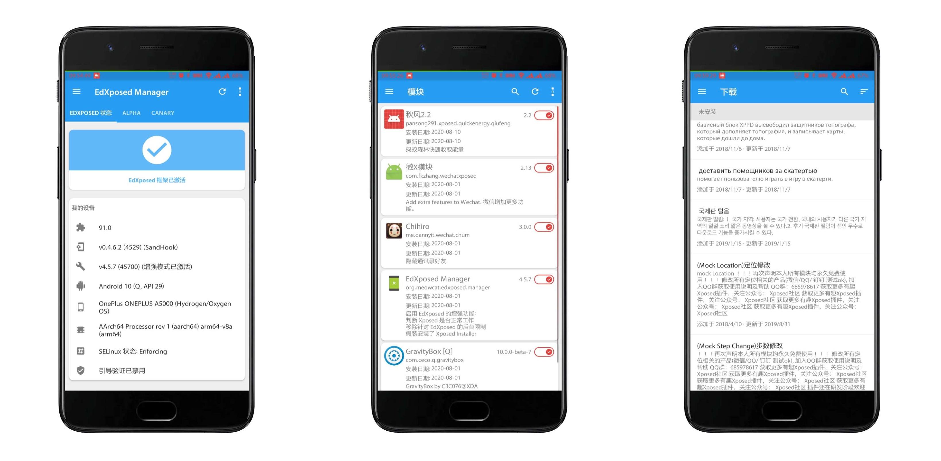 安卓系统神器Edxposed Framework安装使用教程及微X模块分享！ - 知乎