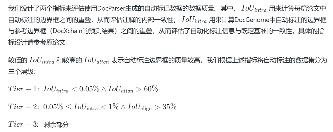 上海AI Lab推出DocGenome：科学文档结构化表征和内容理解 - 知乎