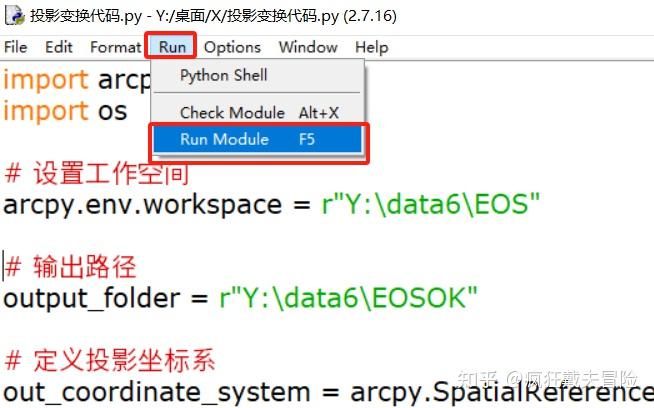 教程2—arcpy脚本的编写:单个脚本的使用介绍(入门),通过idlepython Gui如何开始写arcpy代码进行批量处理,运行方式 知乎