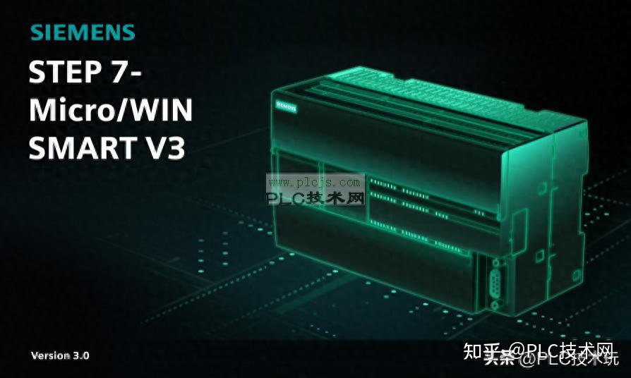[西门子PLC]S7-200 SMART V3.0全新发布！（编程软件安装与体验） - 知乎