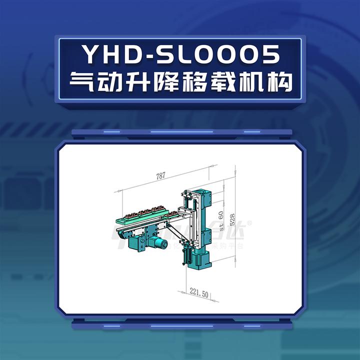 YHD-SL0005-气动升降移载机构 - 知乎