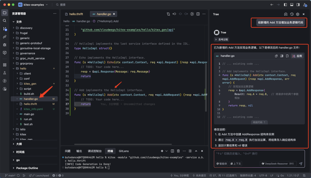 用 Trae 入门 CloudWeGo-Kitex，包教包会！ - 知乎
