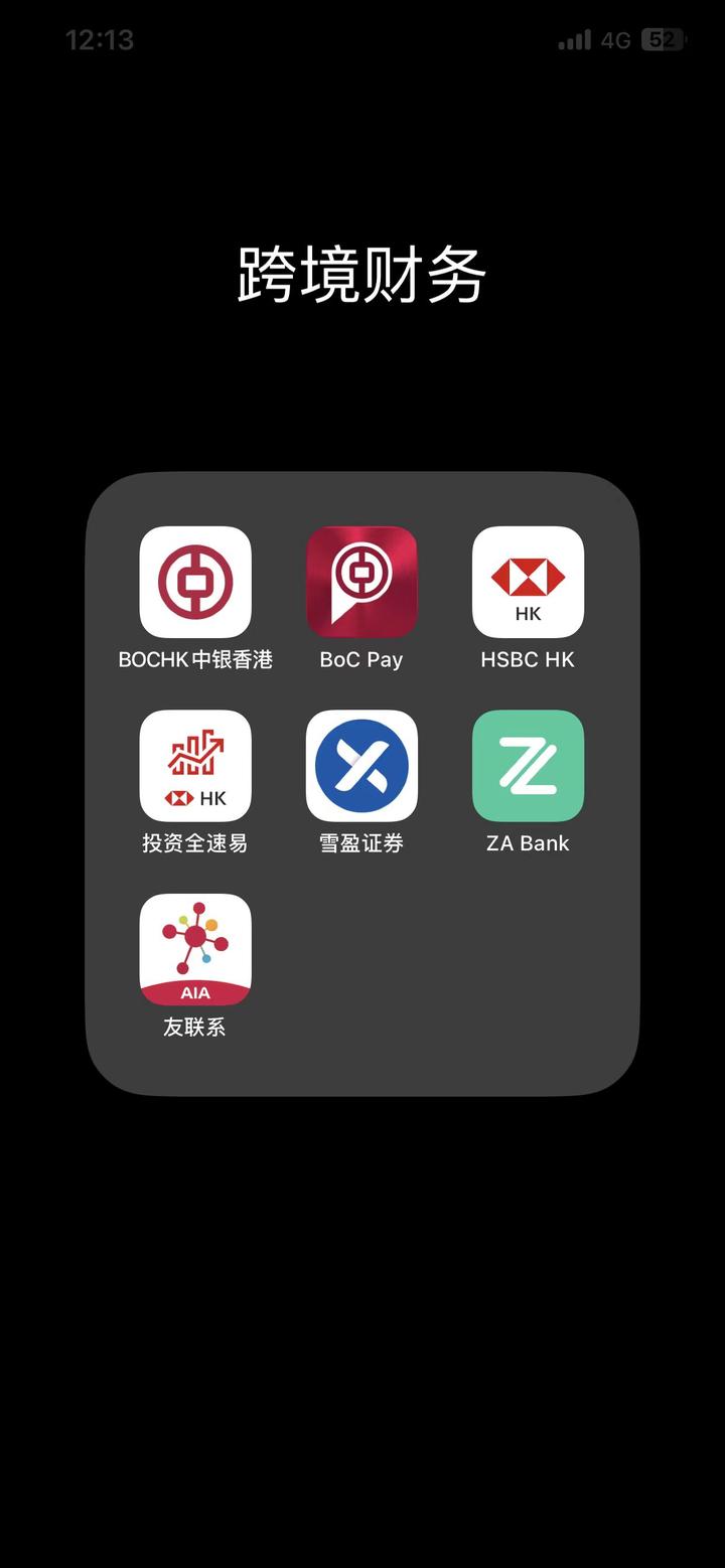 北京往返香港30小时特种兵行程，成功开通中银，汇丰，众安等香港银行账户（2023年8月14-16日） - 知乎