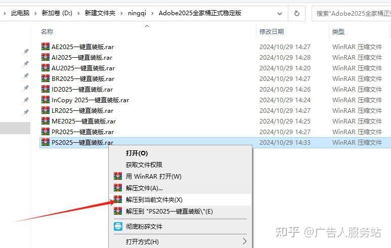 Adobe2017-2025全家桶WIN/MAC不限速下载 - 知乎