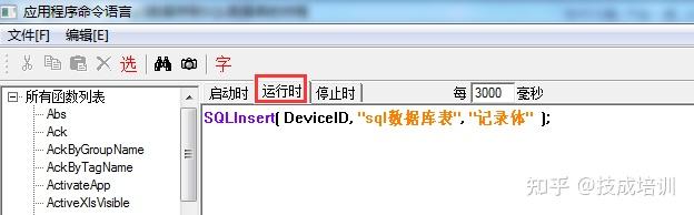 案例学习 | 组态王7.5和SQLsever数据库交互 - 知乎