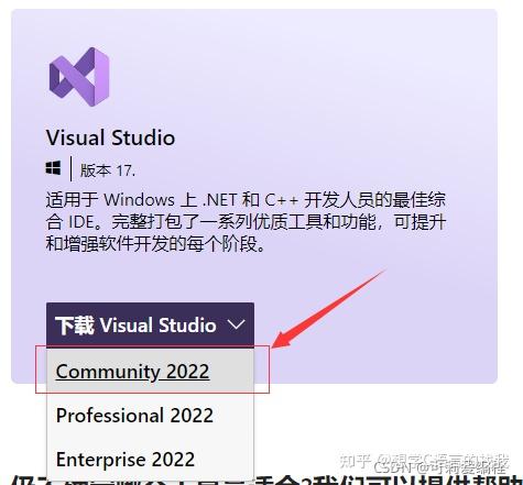 VS2022安装教程（超详细） - 知乎