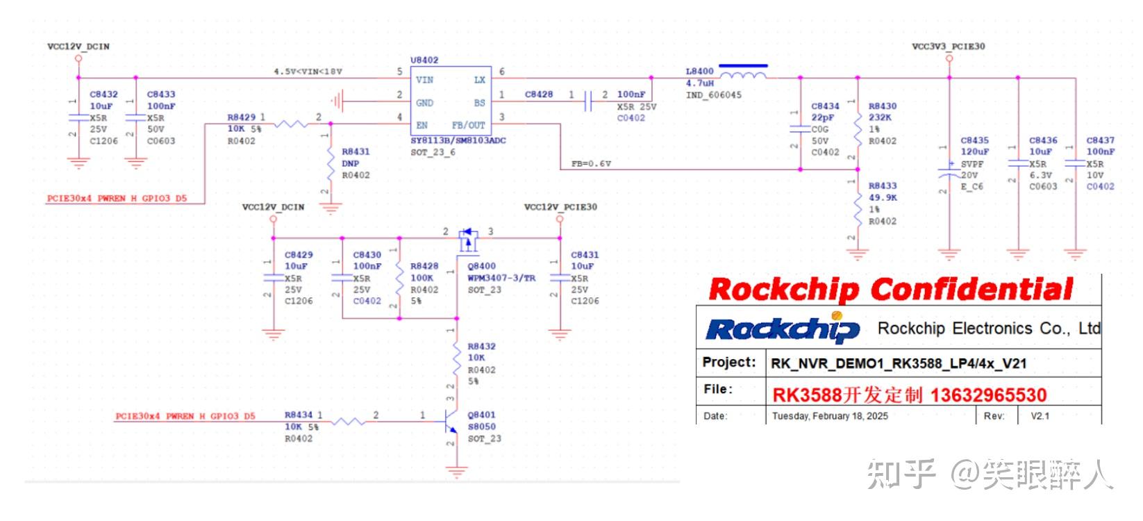 RK3588 EVB开发板原理图讲解【四】 - 知乎