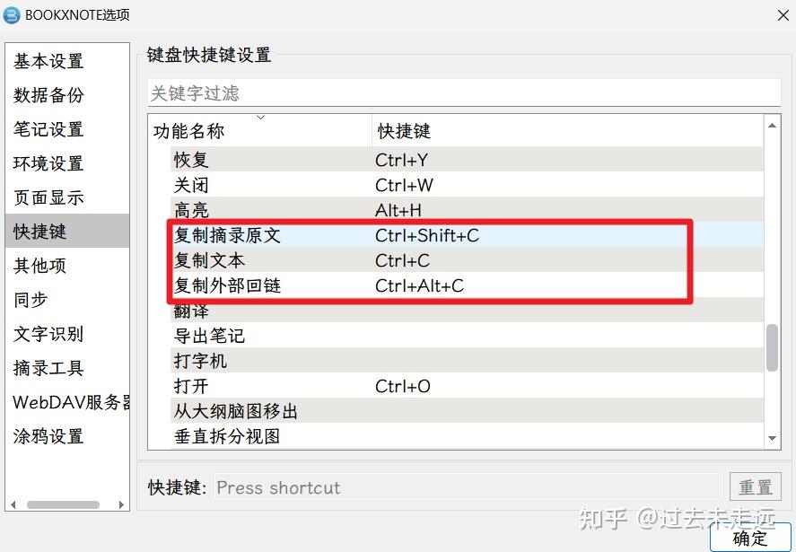 新版Obsidian与BookxNote动作，用Quicker摘录 - 知乎