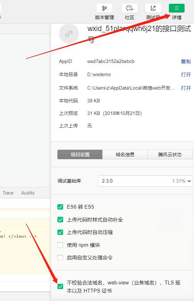 微信小程序wx.request请求数据报错：不在以下 request 合法域名列表中 - 知乎