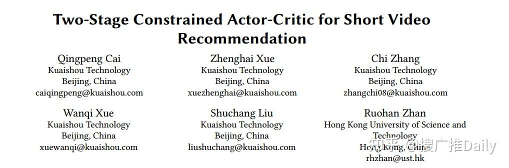 WWW2023 | 快手和香港大学提出：短视频推荐的两阶段约束 - 知乎