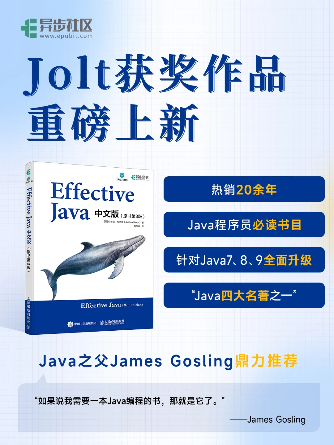 2024年《Effective Java中文版(原书第3版)》重磅上新，如何评价这本书？ - 知乎