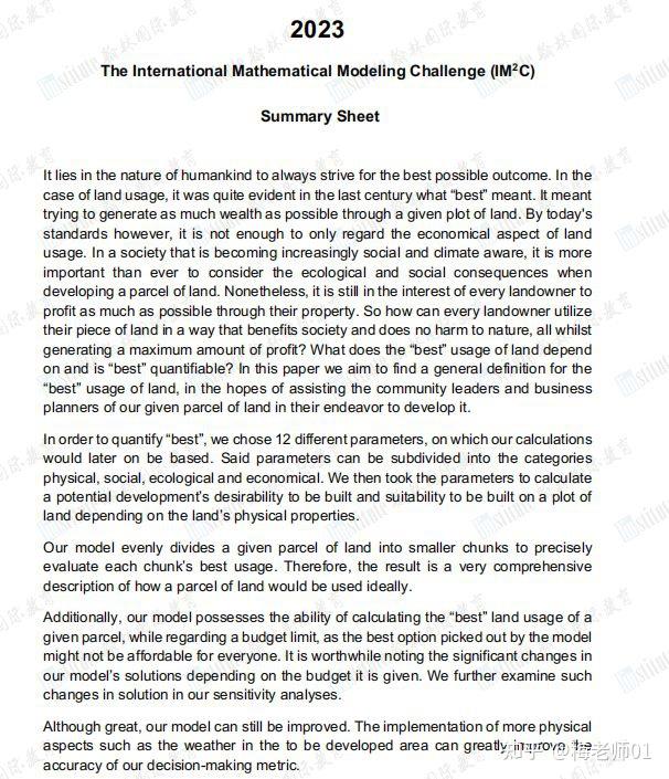 什么是IMMC国际数学建模挑战赛？为什么IMMC竞赛受欢迎？ - 知乎